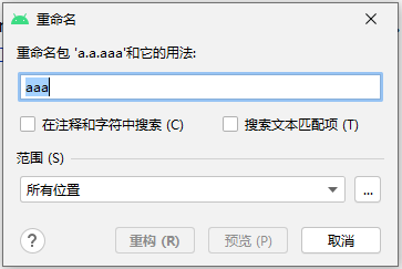 AndroidManifest.xml中的package和build.gradle中的applicationId的区别_manifest package-CSDN博客