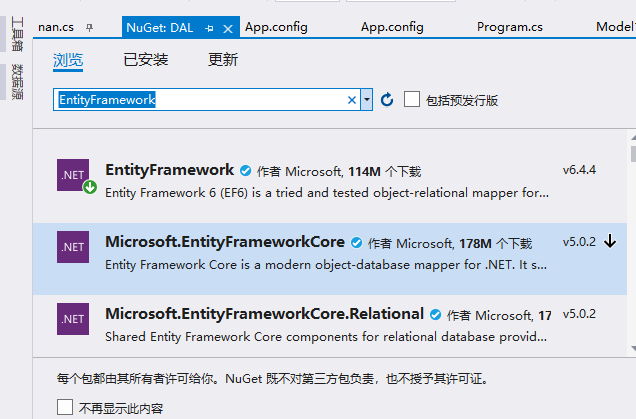 Visual Studio中使用EF框架的过程_ef框架使用教程-CSDN博客