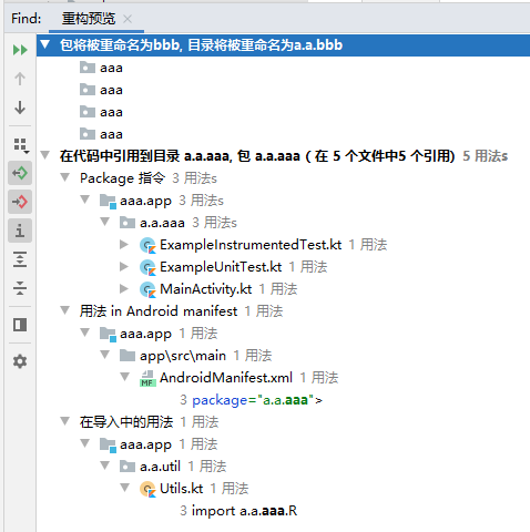 AndroidManifest.xml中的package和build.gradle中的applicationId的区别_manifest package-CSDN博客
