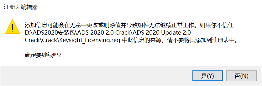 ADS2020.2安装_ads安装-CSDN博客