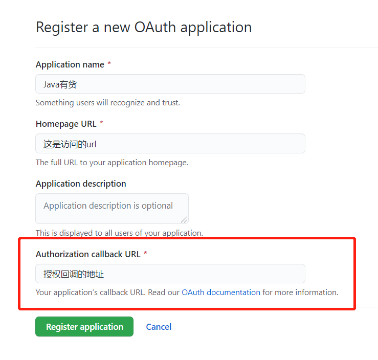 Springboot 实现Github 授权登录_spring github-CSDN博客