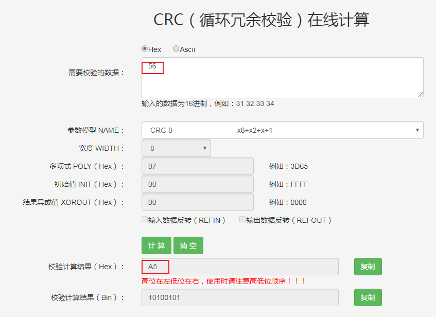 【GAOPS006】CRC8串行计算原理和verilog实现_verilog hdl calculate crc8 hash-CSDN博客
