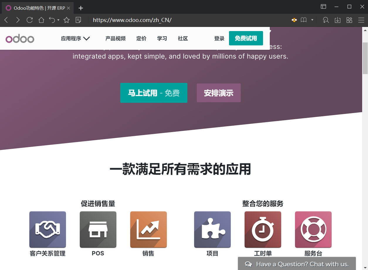 odoo是什么？-CSDN博客