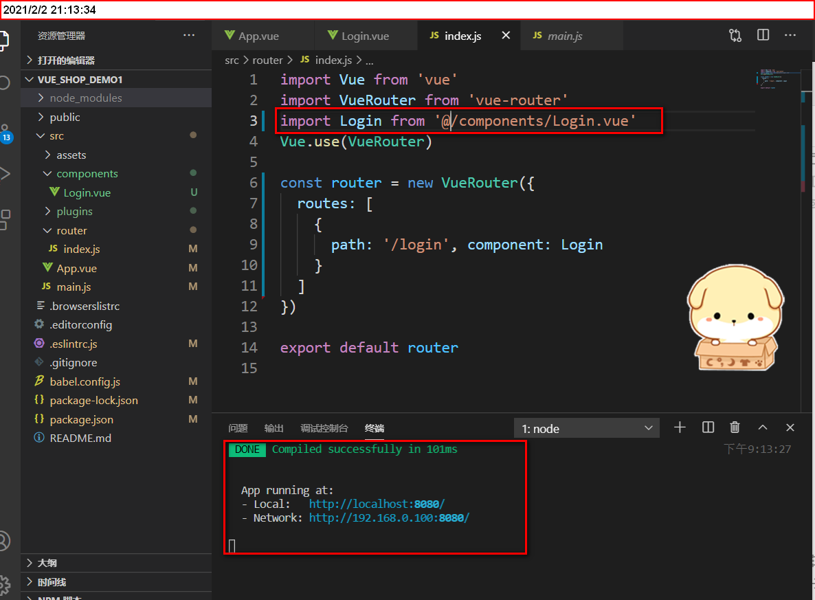 Vue解决报错1_This relative module was not found: * ./components/Login.vue in ./src/router/index.js ...