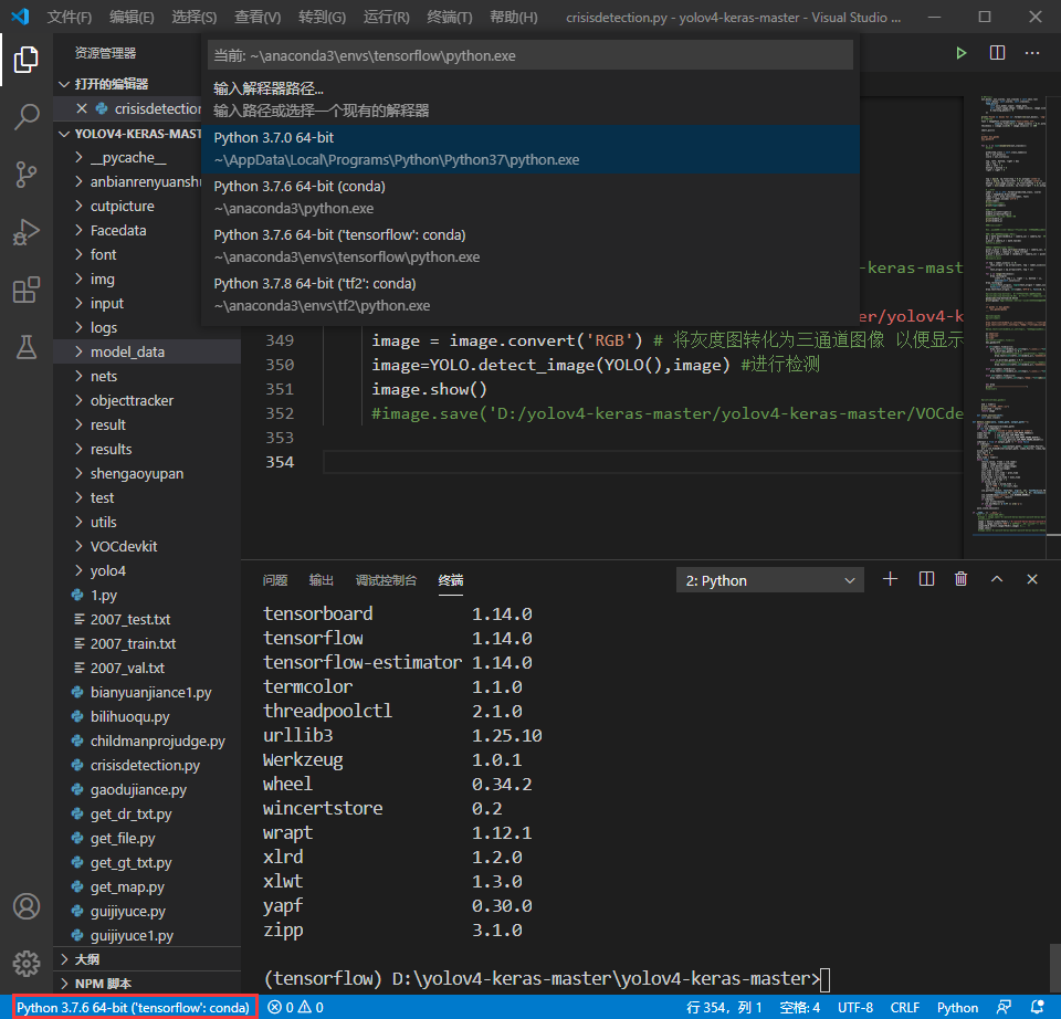 Tensorflow+YOLO V4框架使用教程+YOLO V4获取识别框高度+基于相似三角形算法的物体距离测量_tensorflow和yolo-CSDN博客