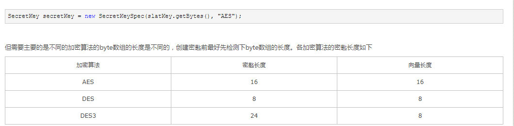 Java 使用cipher类实现加密java Cipher Csdn博客 
