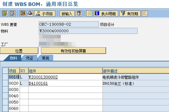 闲人闲谈PS之十一——WBS-BOM的用法_wbs bom-CSDN博客