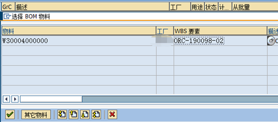 闲人闲谈PS之十一——WBS-BOM的用法_wbs bom-CSDN博客