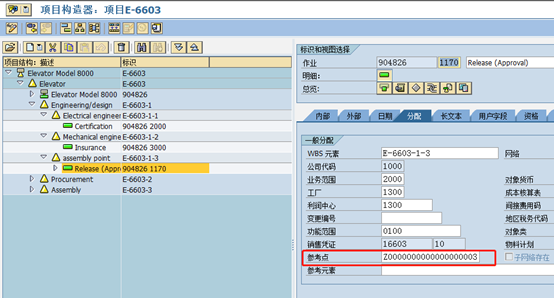 闲人闲谈PS之十一——WBS-BOM的用法_wbs bom-CSDN博客