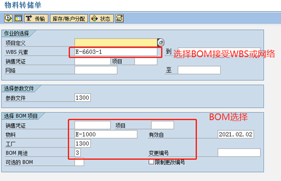 闲人闲谈PS之十一——WBS-BOM的用法_wbs bom-CSDN博客