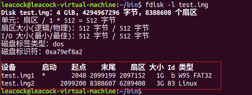 linux 制作分区镜像img文件_mkfs.fat-CSDN博客