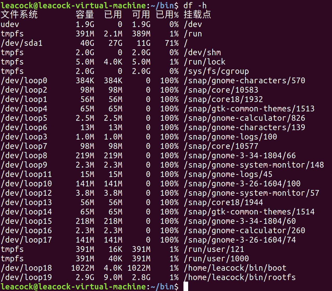 linux 制作分区镜像img文件_mkfs.fat-CSDN博客
