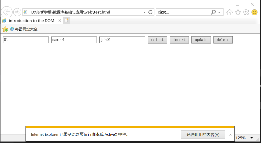 Web入门之vscode通过javascript连接并插入前端参数到sqlserver数据库（超详细）附常见问题解决vscode建前端界面显示数据库表 Csdn博客