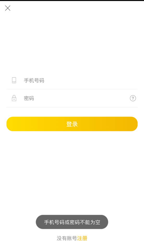 APP自动化基础之toast定位-CSDN博客
