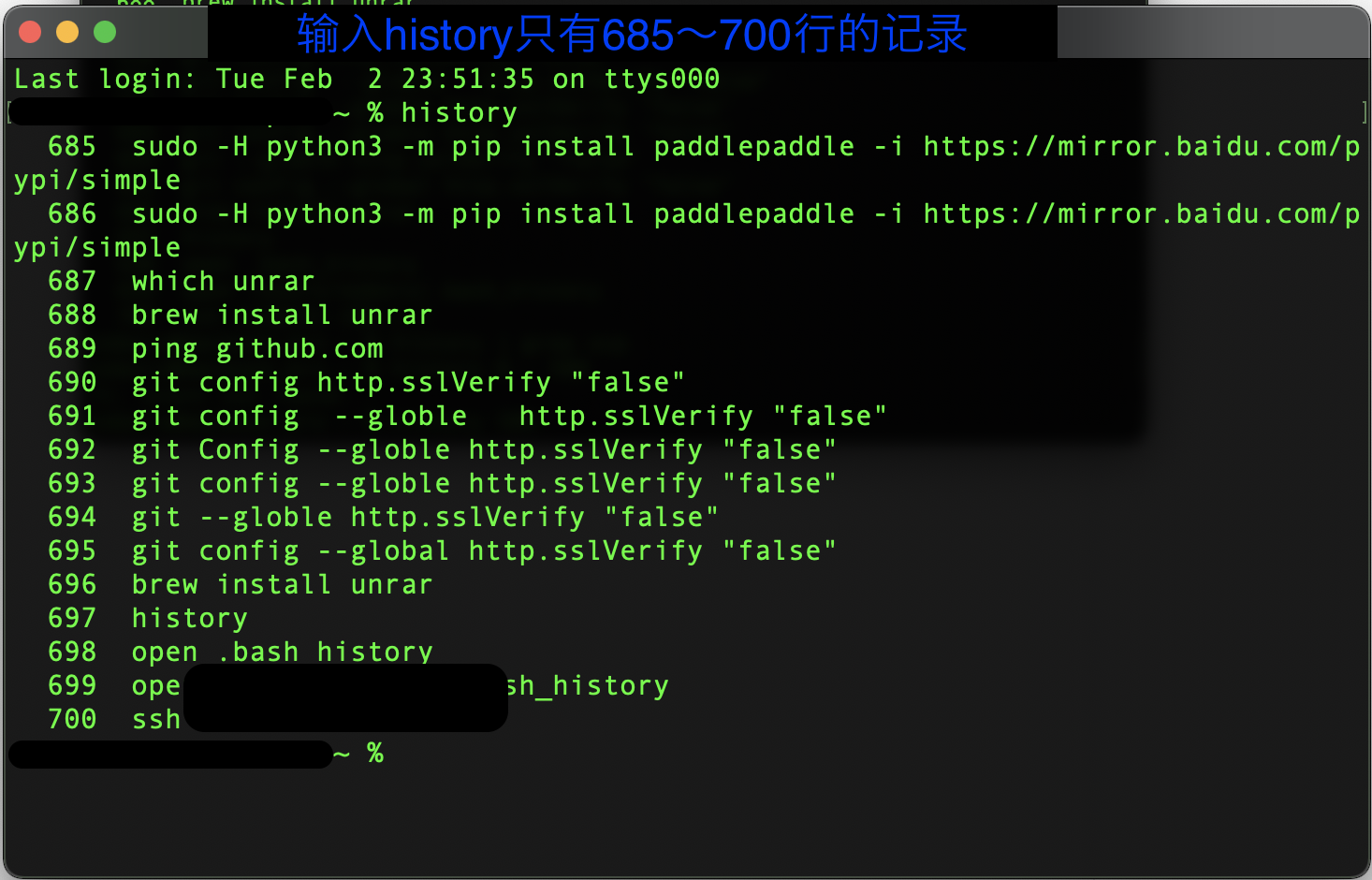 macOS终端(Terminal)历史命令查询_mac history-CSDN博客