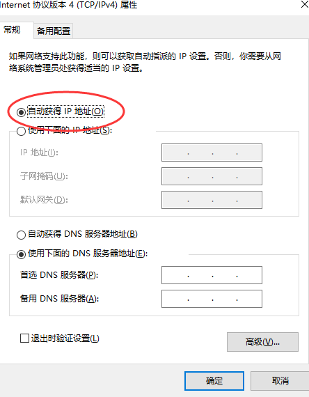 ubuntu上网问题以及ping通网络设备_ubuntu如何ping百度-CSDN博客