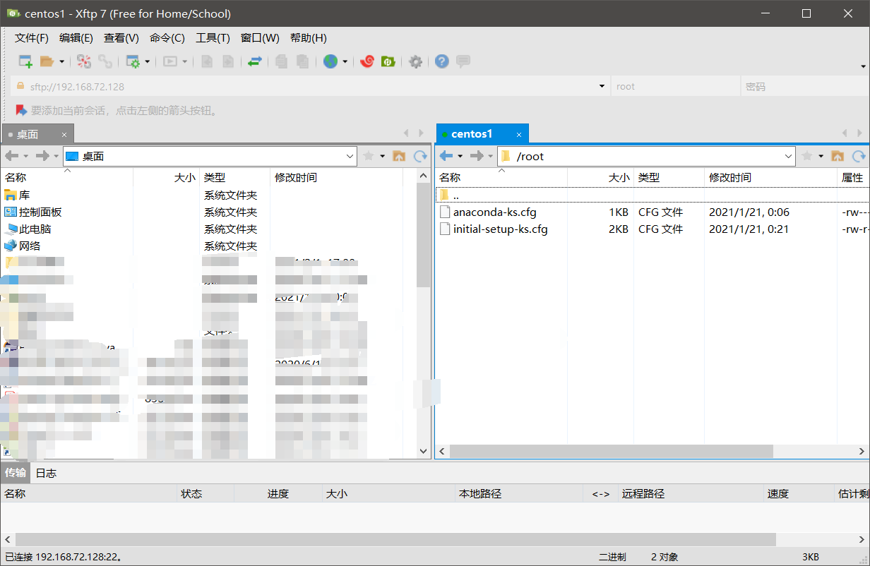Xftp7对Linux远程上传/下载文件_xftp7新建会话-CSDN博客