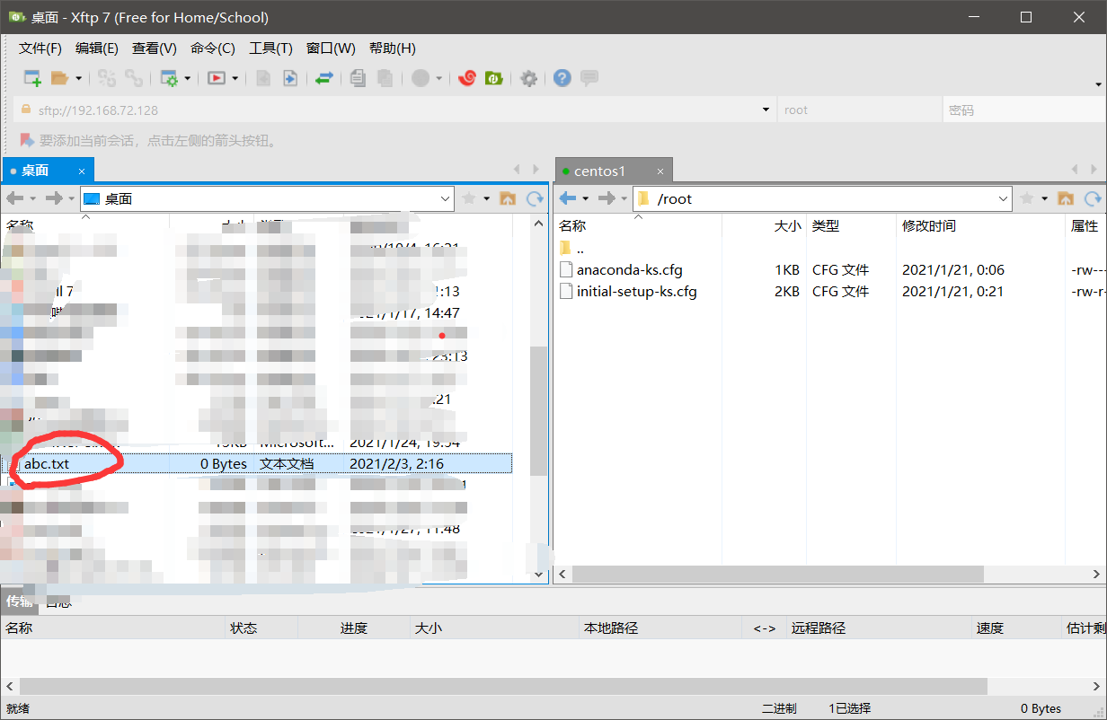 Xftp7对Linux远程上传/下载文件_xftp7新建会话-CSDN博客