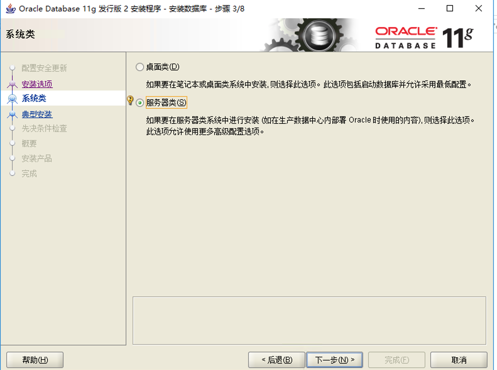 Windows 安装 Oracle 11g 并且配置允许远程通过ip连接oracle11g设置其他主机可以连接 Csdn博客