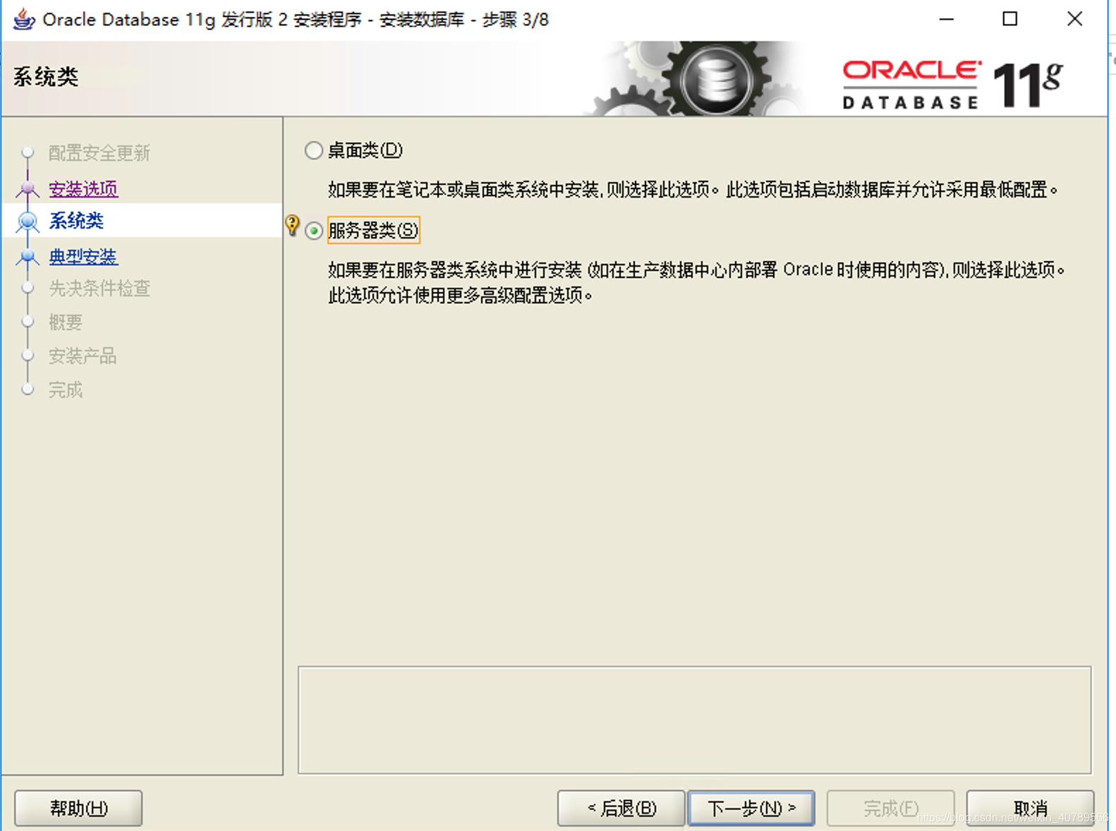 Windows 安装 Oracle 11g 并且配置允许远程通过ip连接oracle11g设置其他主机可以连接 Csdn博客
