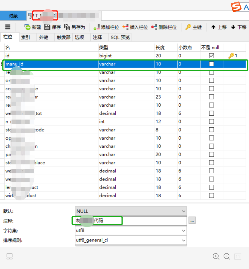 Mysql下如何建表（用navicat工具建表）mysql 建表工具 Csdn博客 
