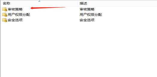 【系统审计】Windows配置基本安全审核策略及日志查看_microsoft windows security auditing-CSDN博客