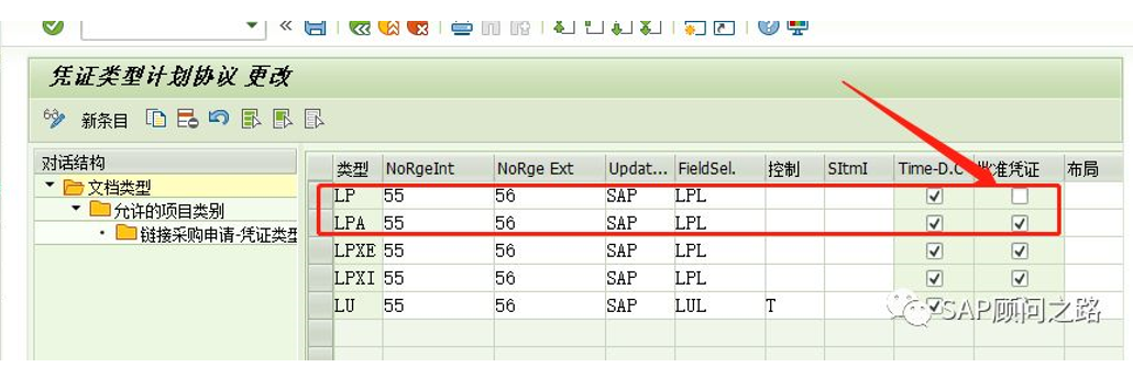 MM计划协议-阿龙学习MM PA 笔记_sap jit-CSDN博客