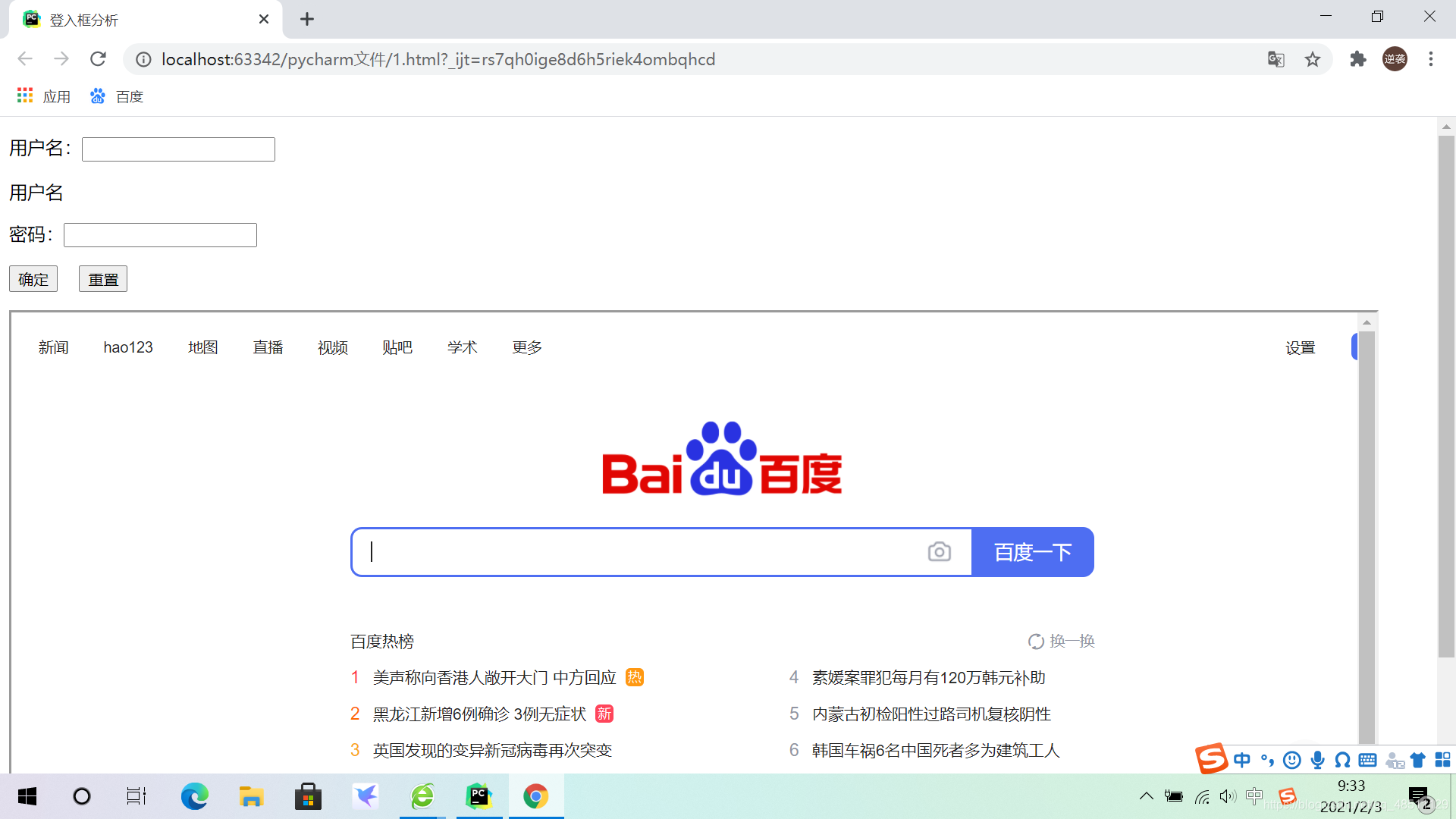 Ctf之表单源代码分析和隐藏网页题目分析ctf 表单 Csdn博客