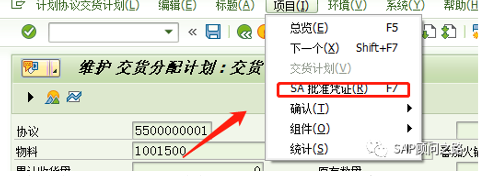 MM计划协议-阿龙学习MM PA 笔记_sap jit-CSDN博客