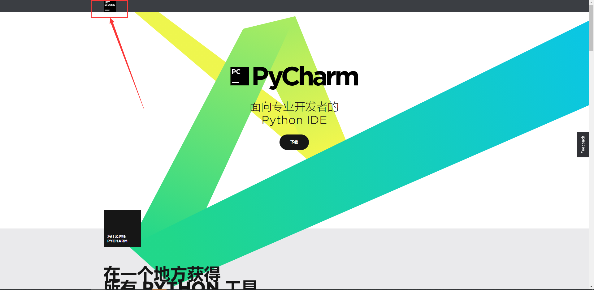 How do students activate all JetBrain products for free (PyCharm, IDEA ...