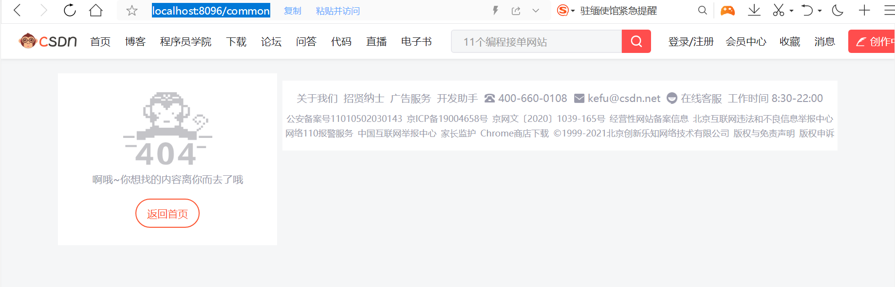 Spring Boot集成spring Cloud Gateway网关，从零搭建，入门案例 Springboot集成gateway Csdn博客