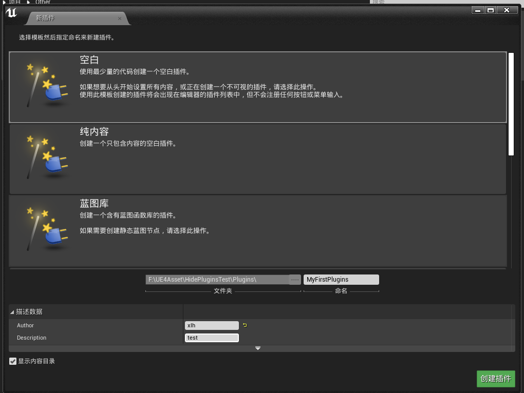 Ue4 插件隐藏源码并成功编译打包项目ue4插件隐藏源码 Csdn博客 