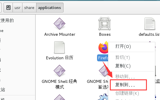 Linux安装新版Firefox（便携式、离线版）并创建桌面快捷方式_firefox.desktop-CSDN博客