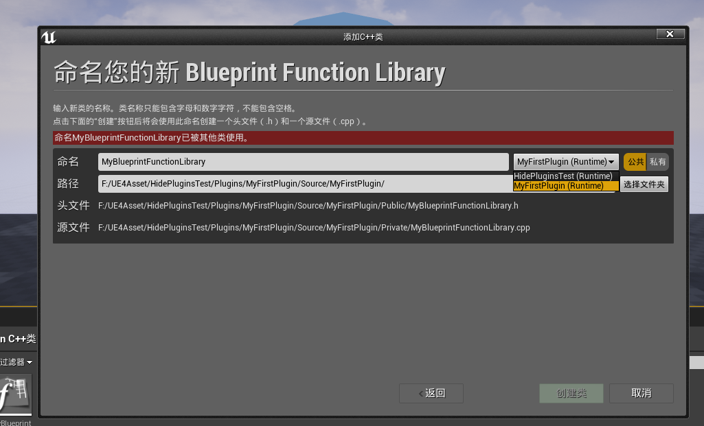 Ue4 插件隐藏源码并成功编译打包项目ue4插件隐藏源码 Csdn博客 