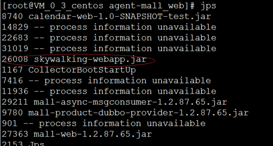 8、SkyWalking常见问题及解决方案_报错application.code必须配置-CSDN博客