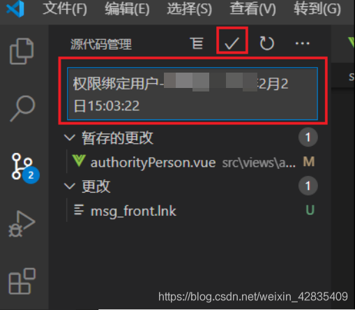 【git】vscode推送代码(小白必看)vscode在push代码的时候能不能看到是哪些代码 Csdn博客