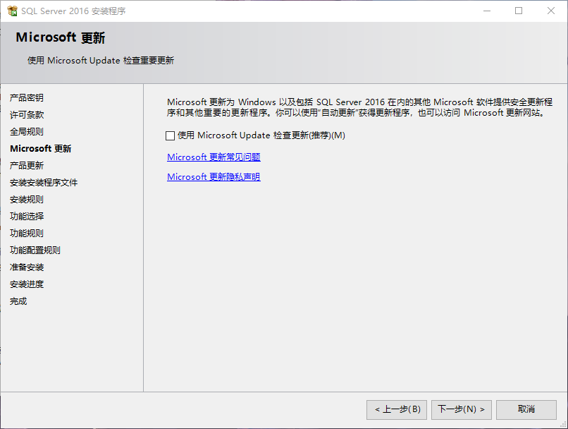Sql Server2016详细安装步骤马骏的博客 Csdn博客sql2016安装教程 