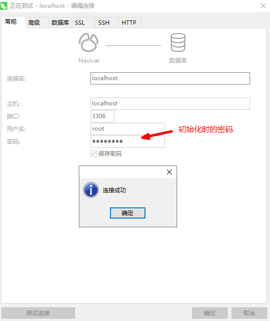 Mysql 本地环境安装和配置详解（localhost）本地数据库配置鱼丸丶粗面的博客 Csdn博客 
