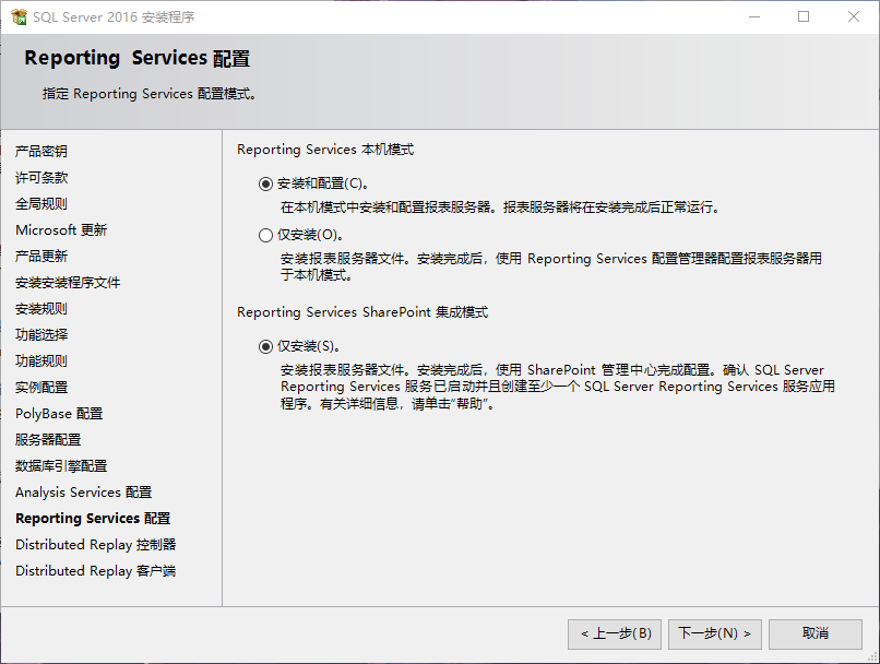 Sql Server2016详细安装步骤马骏的博客 Csdn博客sql2016安装教程 