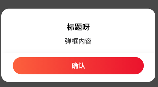 vue引用vant的弹出框Dialog_van-dialog-CSDN博客