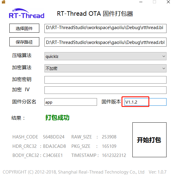 rt thread studio使用QBOOT和片外flash实现OTA升级_rtthread qboot-CSDN博客