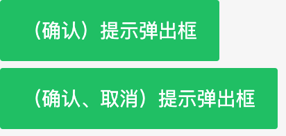 vue引用vant的弹出框Dialog_van-dialog-CSDN博客