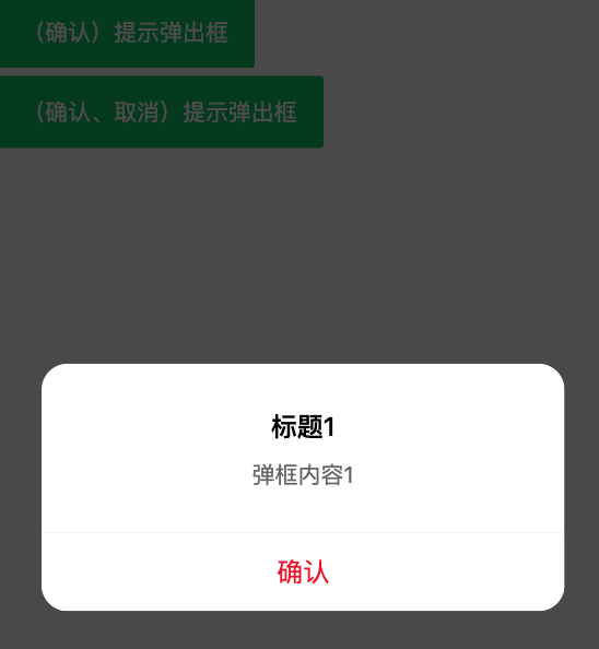 vue引用vant的弹出框Dialog_van-dialog-CSDN博客