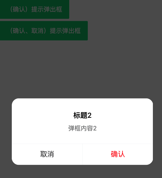 vue引用vant的弹出框Dialog_van-dialog-CSDN博客
