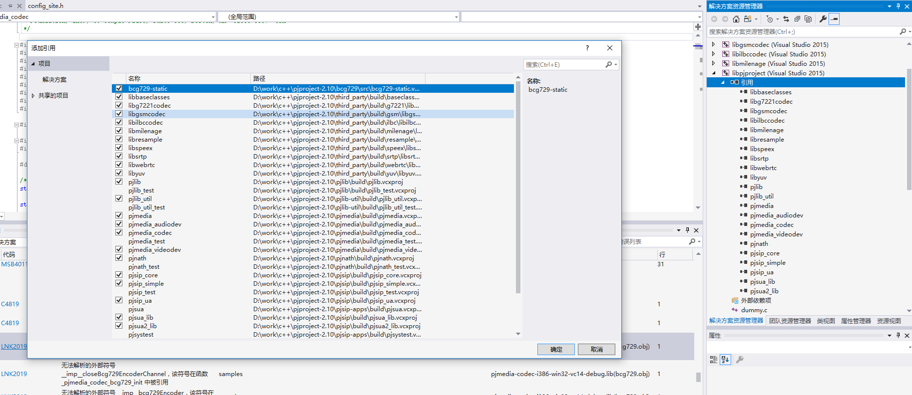 PJSIP集成G729_pjsip bcg729-CSDN博客
