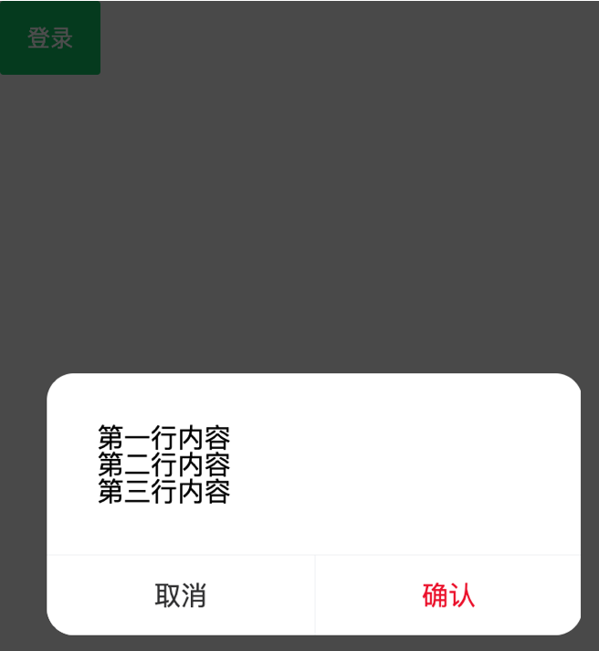 vue引用vant的弹出框Dialog_van-dialog-CSDN博客