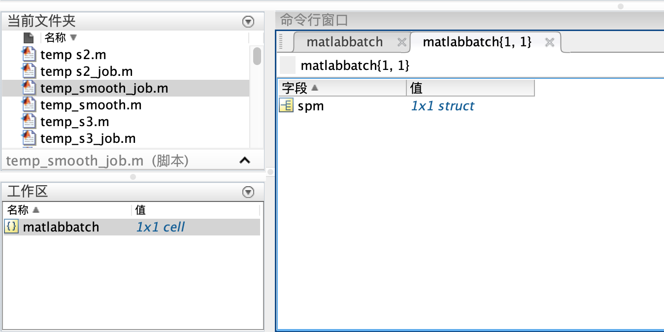 fmri学习笔记｜SPM 代码 循环_realign: estimate & reslice函数-CSDN博客