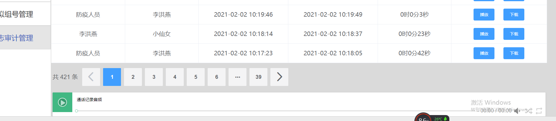 VUE 音频MP3播放插件_vue播放音频插件-CSDN博客