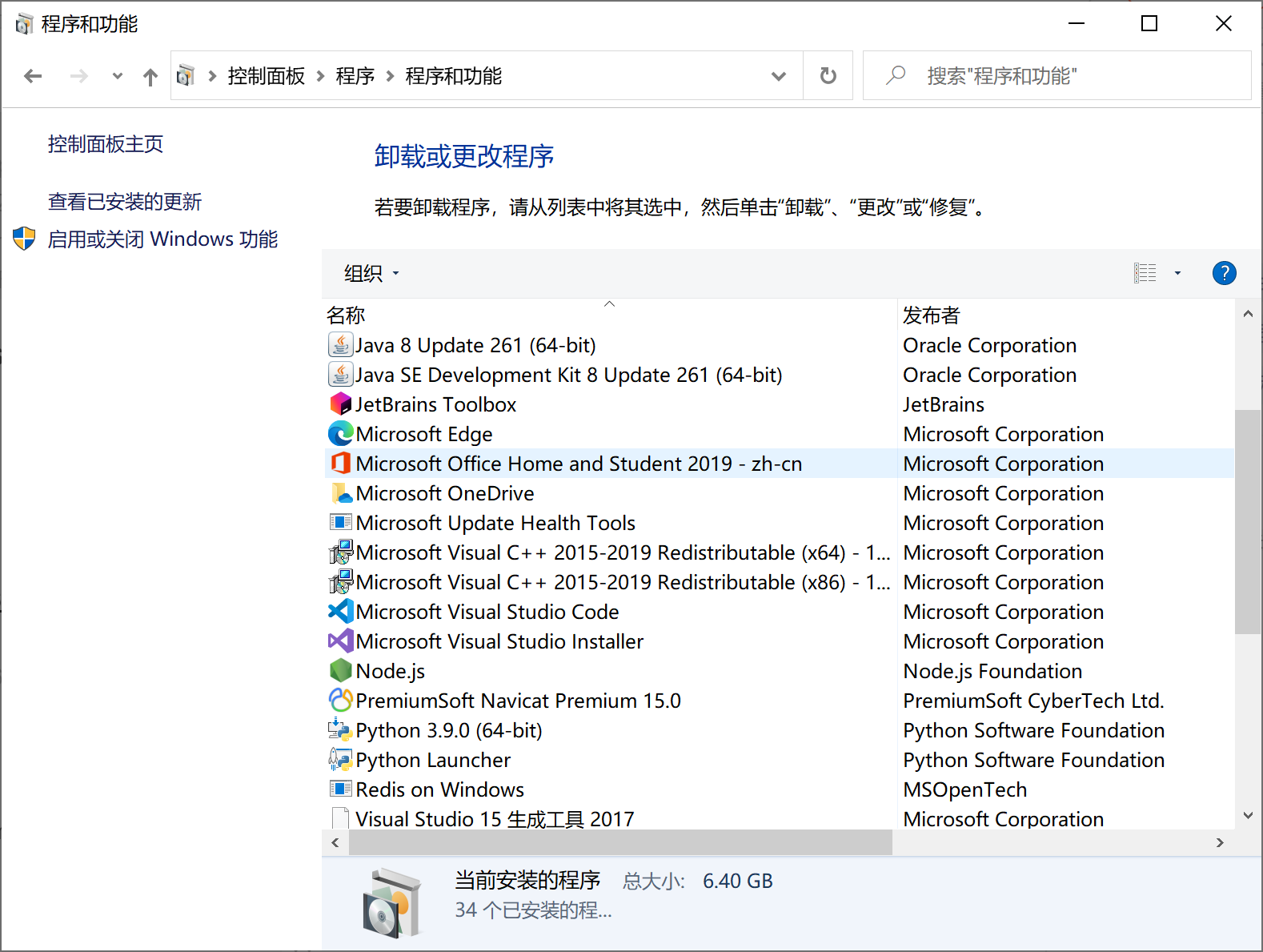 Windows 10 卸载并重装MySQL8（保留数据）_wind10下重装mysql如何保护原有数据库文件-CSDN博客