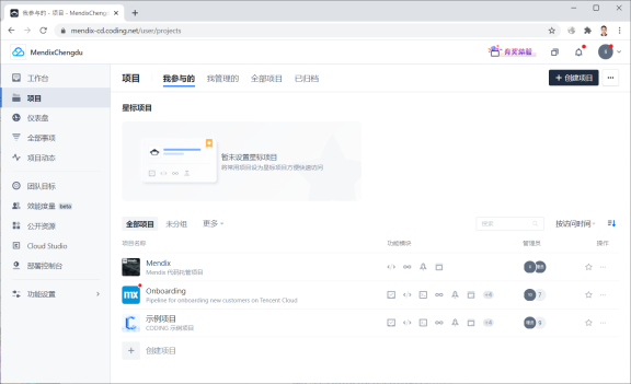 Mendix应用基于腾讯云CODING的一键部署_mendix bbs-CSDN博客